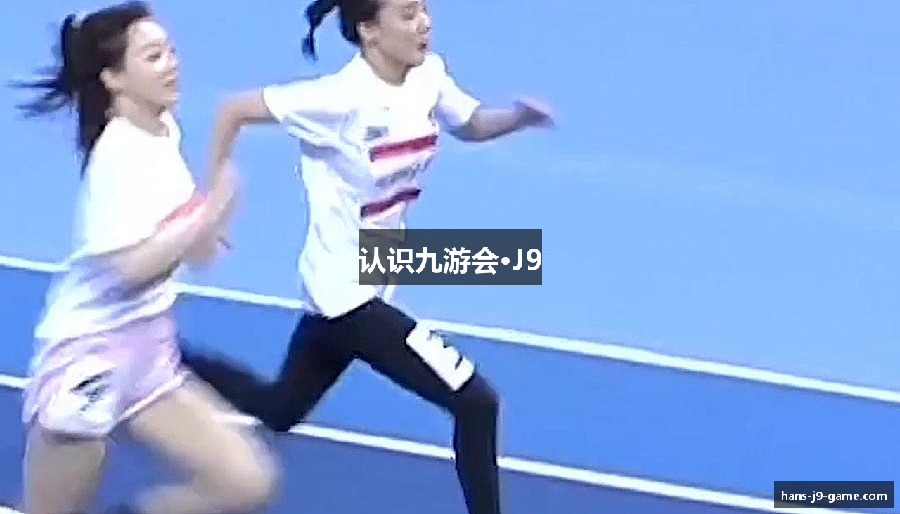 认识九游会·J9 - 九游会(J9.com)娱乐官网 - 真人游戏第一品牌